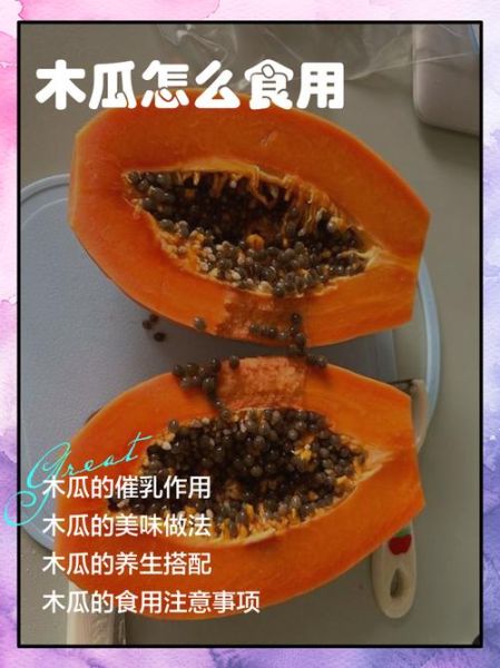 鲜木瓜怎么吃最简单_鲜木瓜最简单的吃法-第1张图片-山城妙识