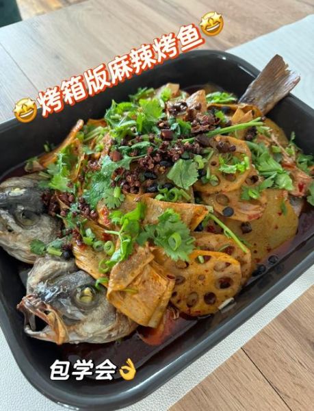 麻辣烤鱼怎么做才好吃_家庭版麻辣烤鱼做法-第2张图片-山城妙识