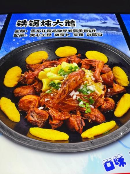 靠大鹅的做法大全_靠大鹅怎么做好吃-第2张图片-山城妙识