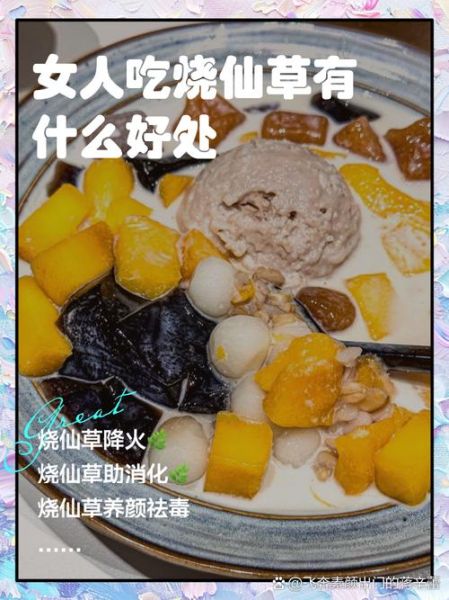 仙草蜜怎么做_仙草蜜功效与禁忌-第3张图片-山城妙识 仙草蜜怎么做_仙草蜜功效与禁忌-第3张图片-山城妙识