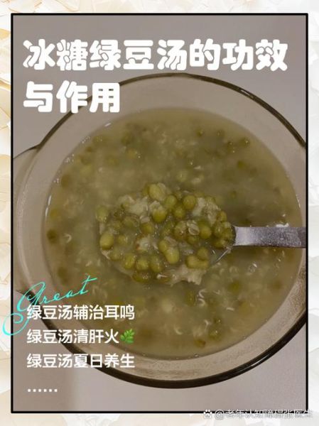 喝绿豆汤能减肥吗_绿豆汤的功效与作用-第2张图片-山城妙识 喝绿豆汤能减肥吗_绿豆汤的功效与作用-第2张图片-山城妙识