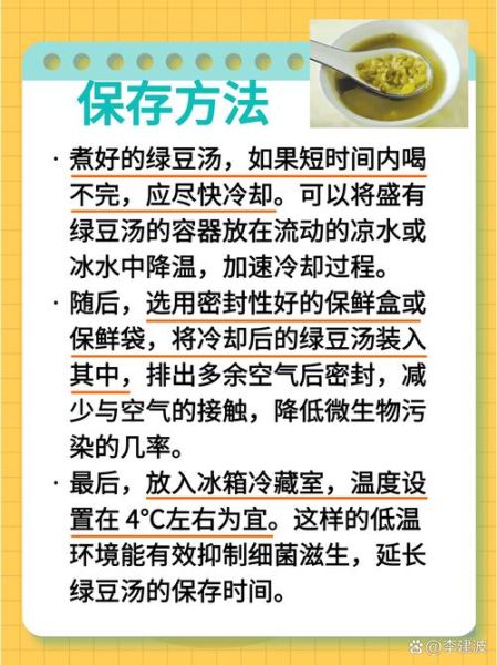 喝绿豆汤能减肥吗_绿豆汤的功效与作用-第1张图片-山城妙识 喝绿豆汤能减肥吗_绿豆汤的功效与作用-第1张图片-山城妙识