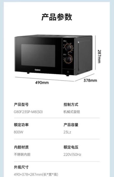 微波炉什么牌子好用又实惠_哪个品牌性价比高-第2张图片-山城妙识 微波炉什么牌子好用又实惠_哪个品牌性价比高-第2张图片-山城妙识