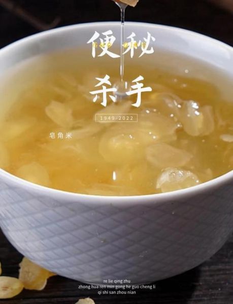 皂角米有毒吗_皂角米为什么最好不吃-第1张图片-山城妙识 皂角米有毒吗_皂角米为什么最好不吃-第1张图片-山城妙识