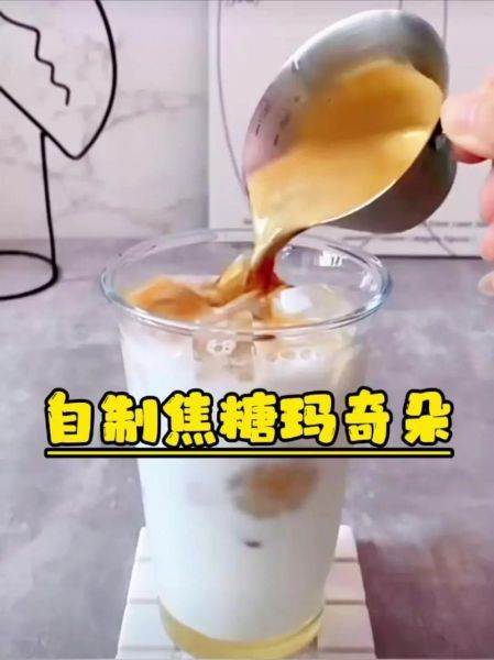 肯德基冰焦糖玛奇朵怎么做_冰焦糖玛奇朵配方-第1张图片-山城妙识