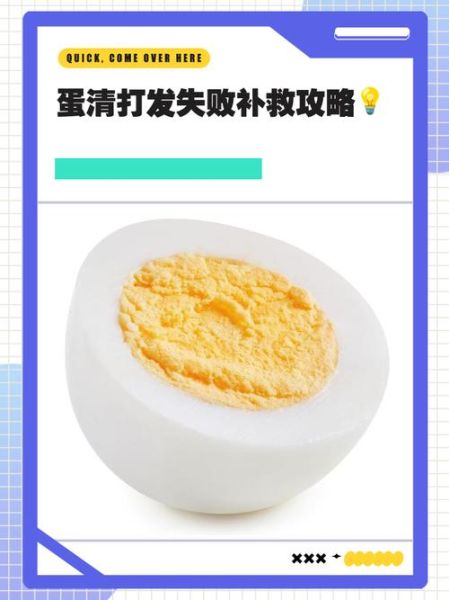 蛋清打发不起来怎么办_蛋清打发的方法窍门-第2张图片-山城妙识