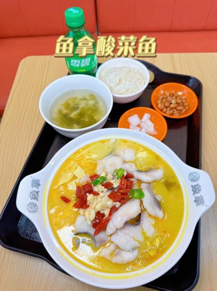 鱼拿酸菜鱼加盟电话是多少_加盟流程怎么走-第2张图片-山城妙识