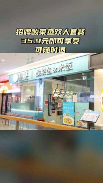 鱼拿酸菜鱼加盟电话是多少_加盟流程怎么走-第3张图片-山城妙识