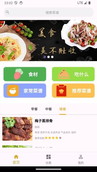 家常菜下载哪个软件好_怎么下载最安全-第1张图片-山城妙识
