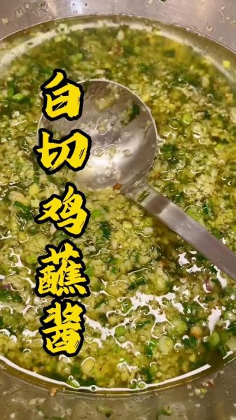 白切鸡蘸料怎么做_正宗广东姜葱油配方-第2张图片-山城妙识