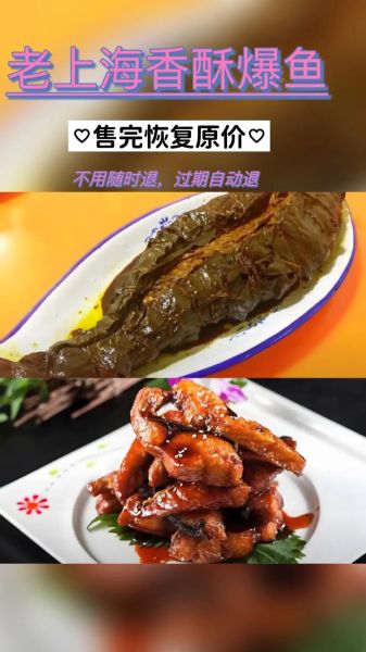 雪菜小黄鱼怎么做好吃_雪菜小黄鱼的家常做法-第1张图片-山城妙识