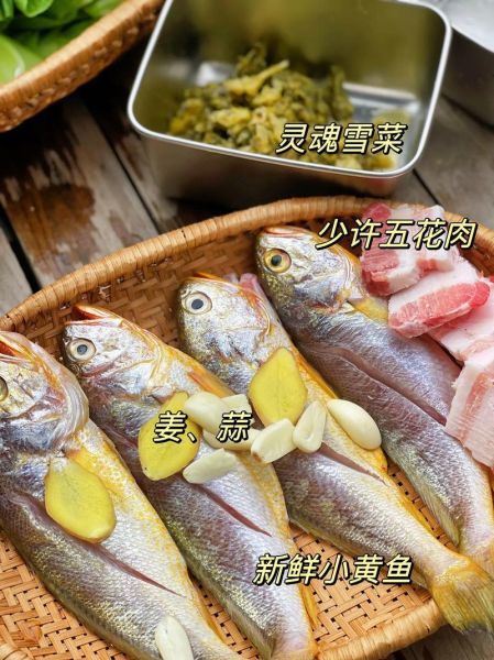 雪菜小黄鱼怎么做好吃_雪菜小黄鱼的家常做法-第3张图片-山城妙识