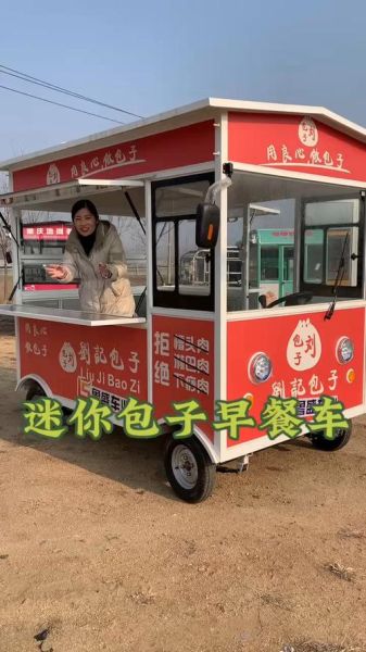 早餐车多少钱一台_早餐车价格一般多少-第1张图片-山城妙识