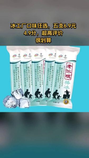 冰棍批发利润多少_如何计算冰棍批发利润-第3张图片-山城妙识