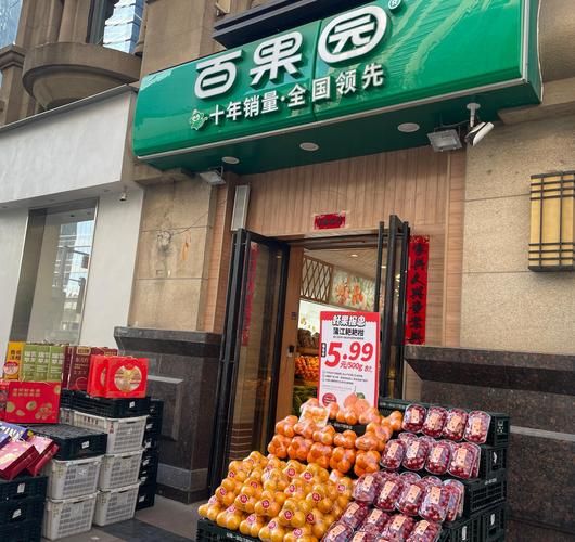 百果园加盟条件_百果园加盟费用-第3张图片-山城妙识