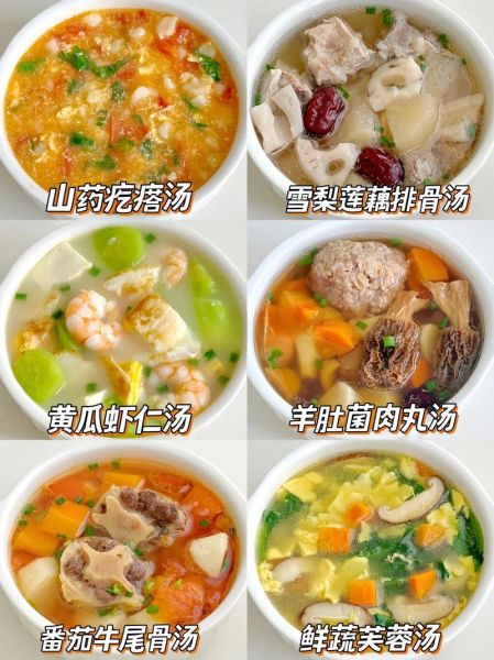 秋天喝什么汤好_秋季煲汤食谱-第2张图片-山城妙识