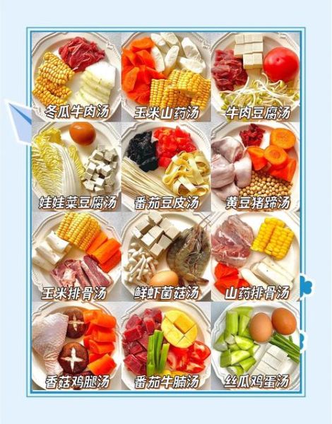 秋天喝什么汤好_秋季煲汤食谱-第3张图片-山城妙识