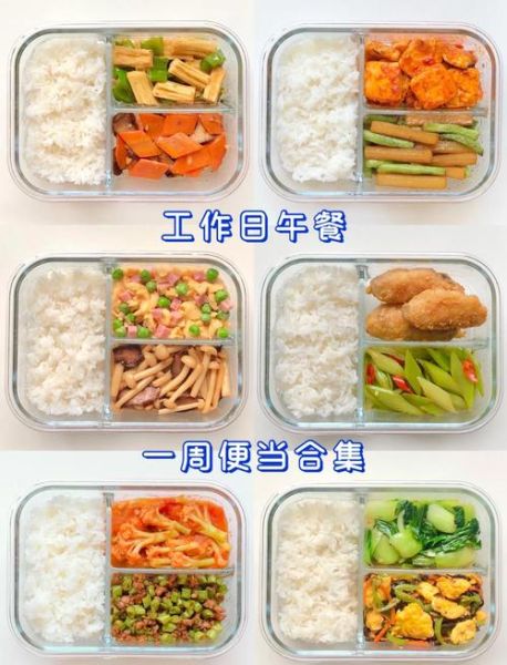 一周午餐菜谱怎么搭配_上班族带饭便当推荐-第3张图片-山城妙识