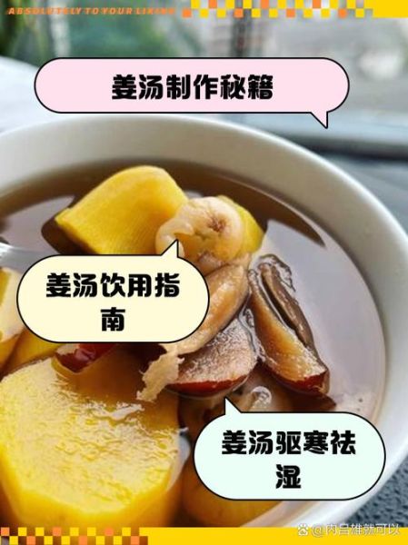 熬姜汤的正确步骤_姜汤怎么熬驱寒效果好-第2张图片-山城妙识