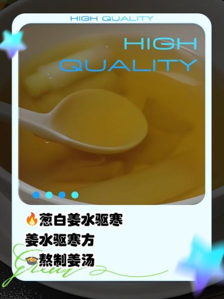 熬姜汤的正确步骤_姜汤怎么熬驱寒效果好-第3张图片-山城妙识