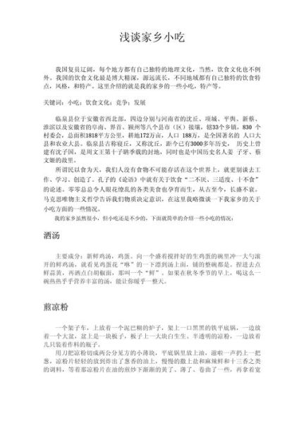 韩国饮食文化论文怎么写_韩国传统饮食特点有哪些-第1张图片-山城妙识