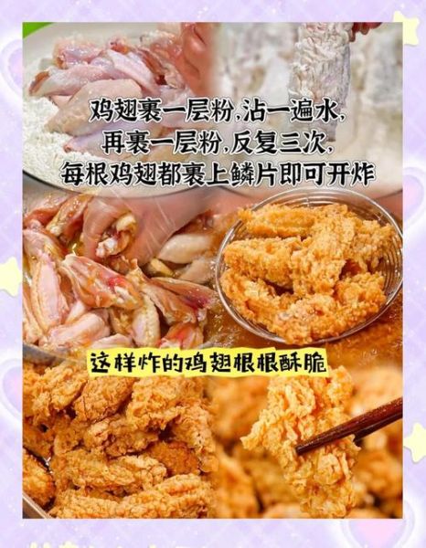 炸鸡腿怎么做才外酥里嫩_炸鸡腿腌制多久最好-第1张图片-山城妙识