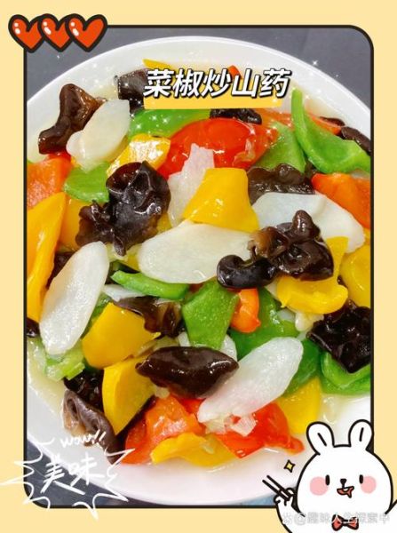 青椒炒山药怎么炒才脆_青椒炒山药用焯水吗-第1张图片-山城妙识