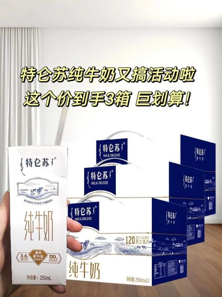 特仑苏牛奶多少钱一箱_价格表2024最新-第1张图片-山城妙识