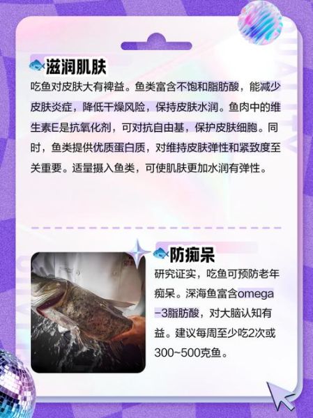 女人经常吃鱼有什么好处_女人吃鱼对皮肤好吗-第1张图片-山城妙识