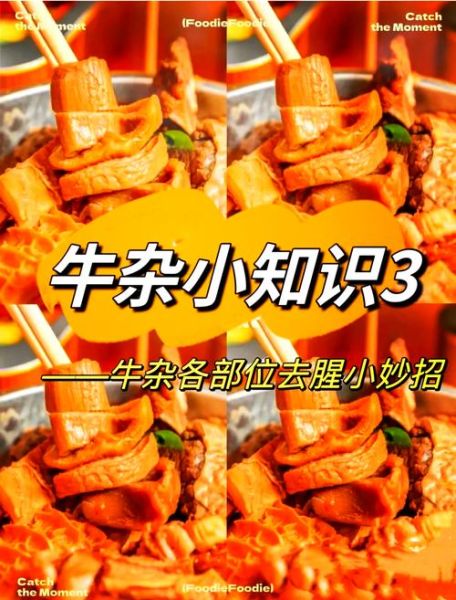 牛肚煮多久能熟_牛肚焯水几分钟去腥-第1张图片-山城妙识 牛肚煮多久能熟_牛肚焯水几分钟去腥-第1张图片-山城妙识