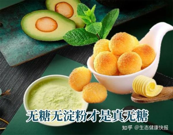 无糖食品哪个牌子好_无糖食品推荐-第2张图片-山城妙识