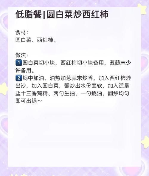 圆白菜炒西红柿怎么炒好吃_圆白菜炒西红柿的窍门-第3张图片-山城妙识