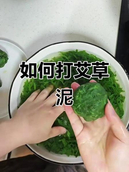 艾叶青团怎么做_青团配方窍门-第3张图片-山城妙识
