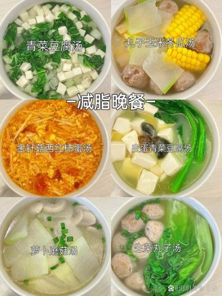 最健康的晚餐吃什么_晚餐怎么吃才健康-第1张图片-山城妙识