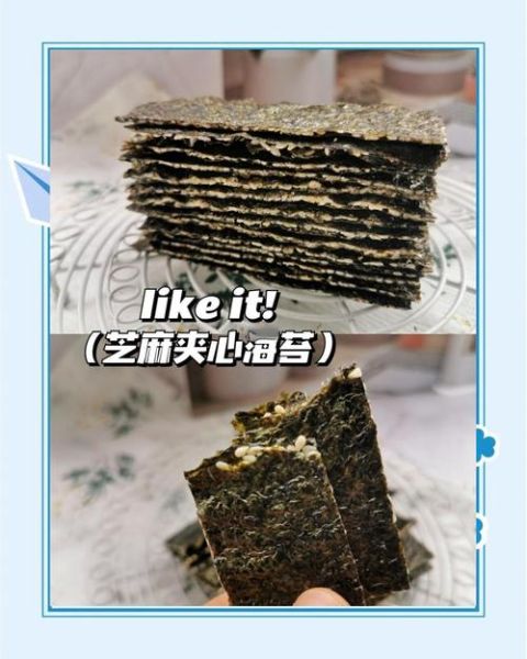 海苔怎么做好吃_海苔的做法视频教程-第2张图片-山城妙识