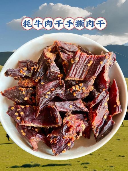 牦牛肉干怎么选_牦牛肉干哪个牌子正宗-第1张图片-山城妙识