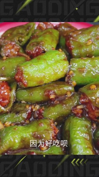 油焖尖椒怎么做_正宗油焖尖椒的做法-第3张图片-山城妙识