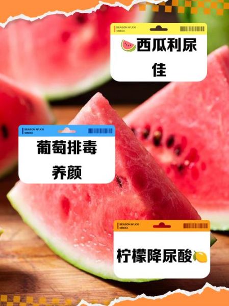 利尿的食物和水果有哪些_哪些水果利尿最快-第1张图片-山城妙识 利尿的食物和水果有哪些_哪些水果利尿最快-第1张图片-山城妙识