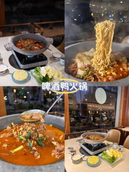 川味啤酒鸭火锅怎么做_正宗川味啤酒鸭火锅配方-第1张图片-山城妙识