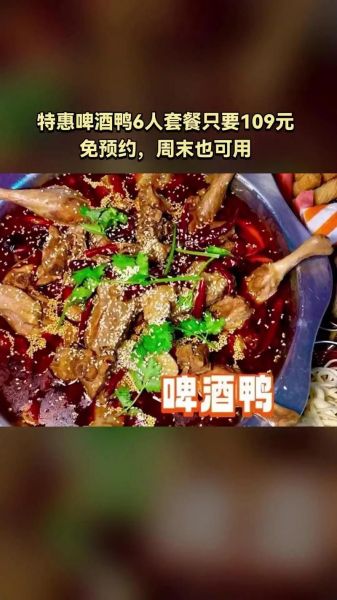 川味啤酒鸭火锅怎么做_正宗川味啤酒鸭火锅配方-第2张图片-山城妙识
