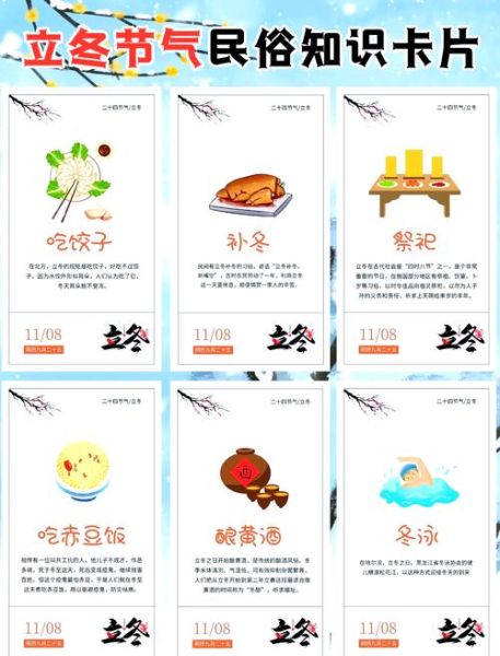 立冬吃什么传统食物_立冬风俗饮食图片解析-第1张图片-山城妙识
