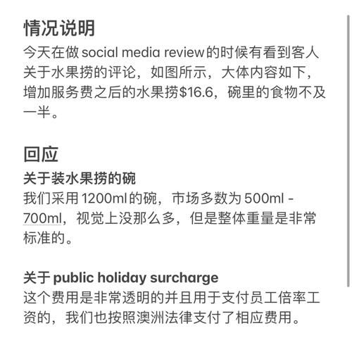 水果捞开店需要多少钱_水果捞成本明细表-第3张图片-山城妙识