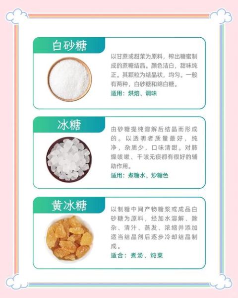 长期食用冰糖的危害有哪些_冰糖吃多了会怎样-第3张图片-山城妙识