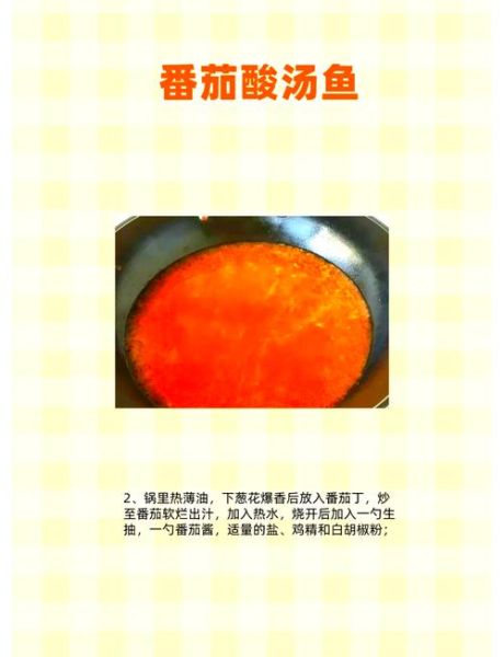 酸汤鱼粉的酸汤怎么熬制_酸汤鱼粉汤底配方-第3张图片-山城妙识