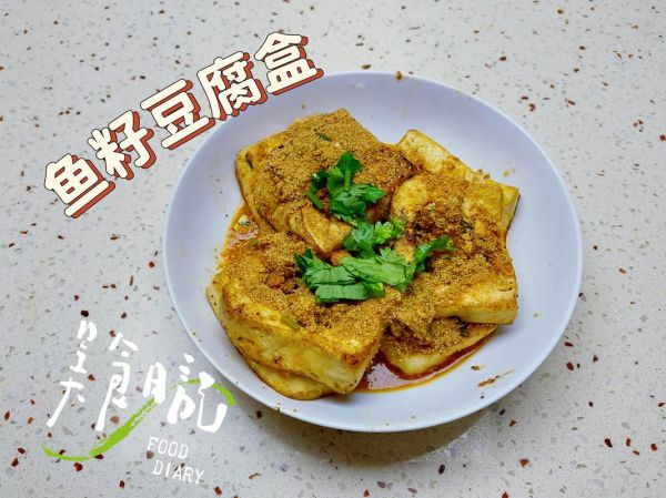 豆腐盒子怎么做_豆腐盒子怎么做好吃-第1张图片-山城妙识