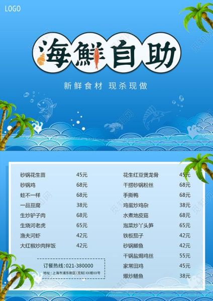 海鲜菜单大全价格_哪些海鲜性价比最高-第3张图片-山城妙识