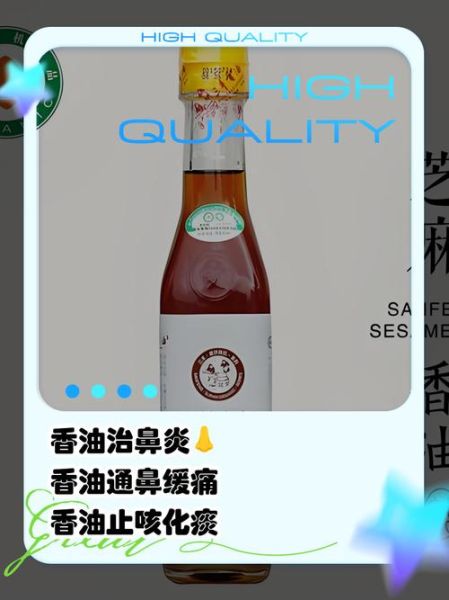 香油消炎功效与作用_香油能直接涂伤口吗-第2张图片-山城妙识