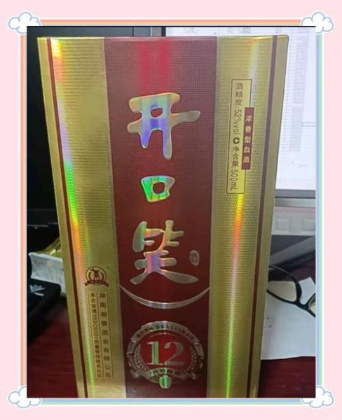 开口笑价格多少钱_开口笑为什么这么贵-第1张图片-山城妙识