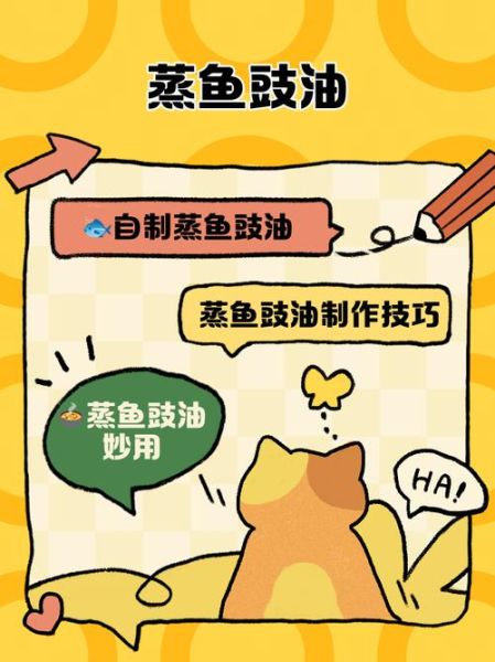 蒸鱼豉油过期了还能吃吗_过期蒸鱼豉油安全食用指南-第1张图片-山城妙识