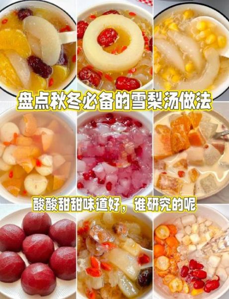 雪梨汁怎么做_雪梨汁的功效与作用-第1张图片-山城妙识